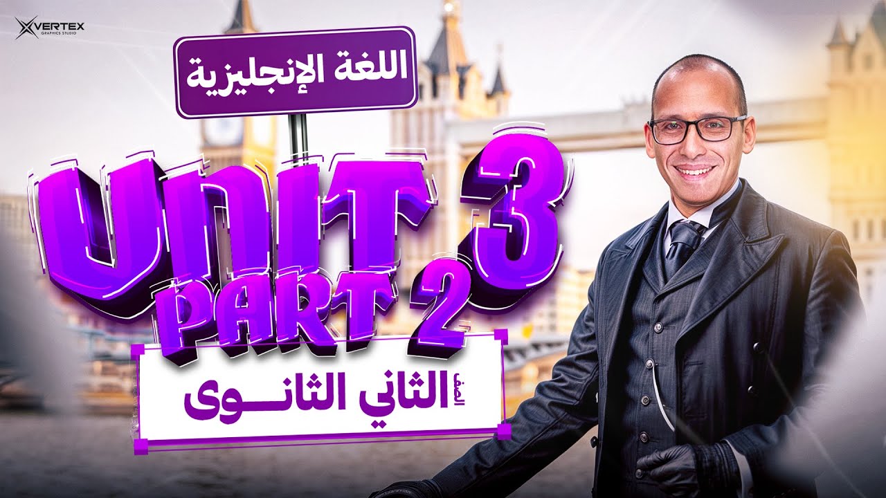 2nd Secondary | Homework Correction | Unit 3 Part 2 - YouTube