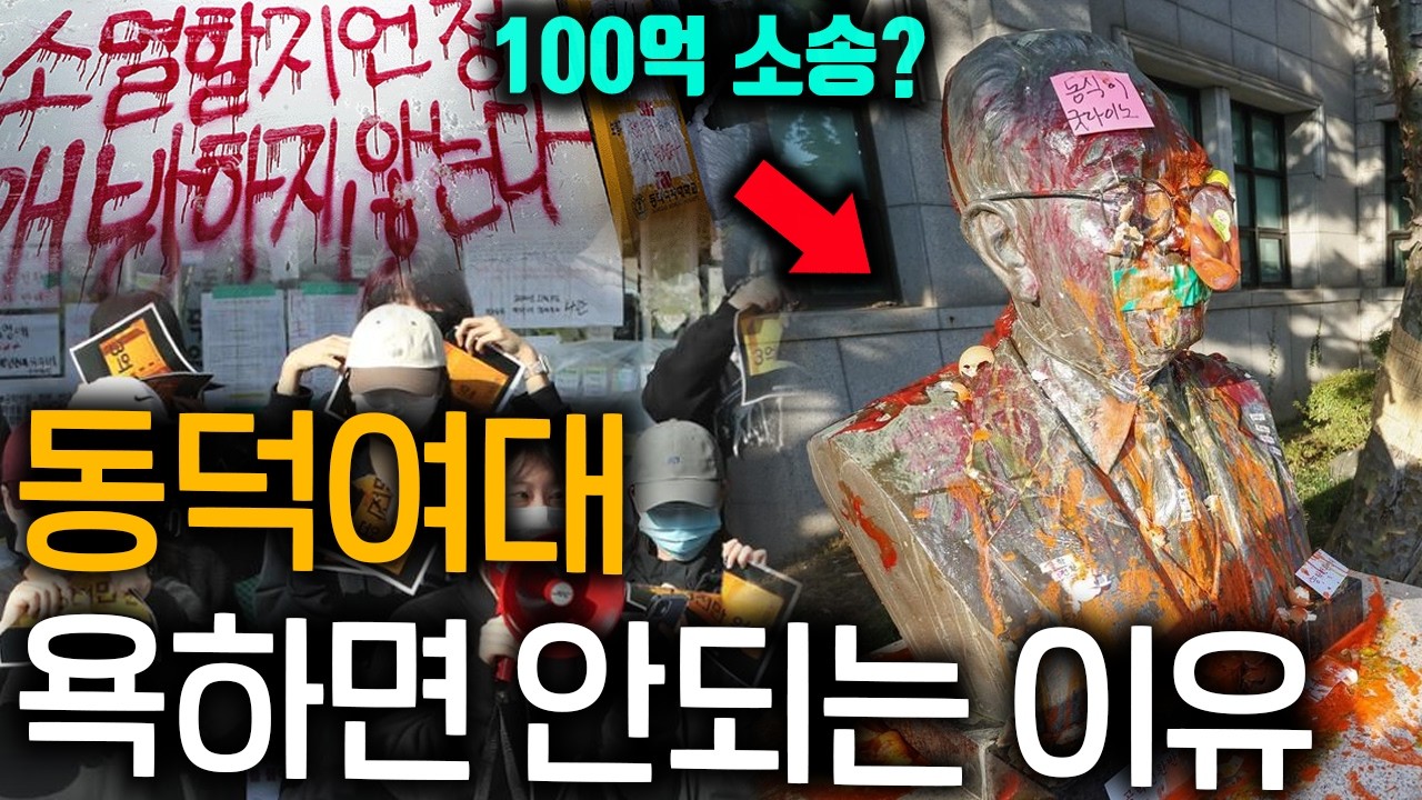 남자들이 동덕여대를 욕하면 안되는 이유 (정우성, 문가비) - YouTube