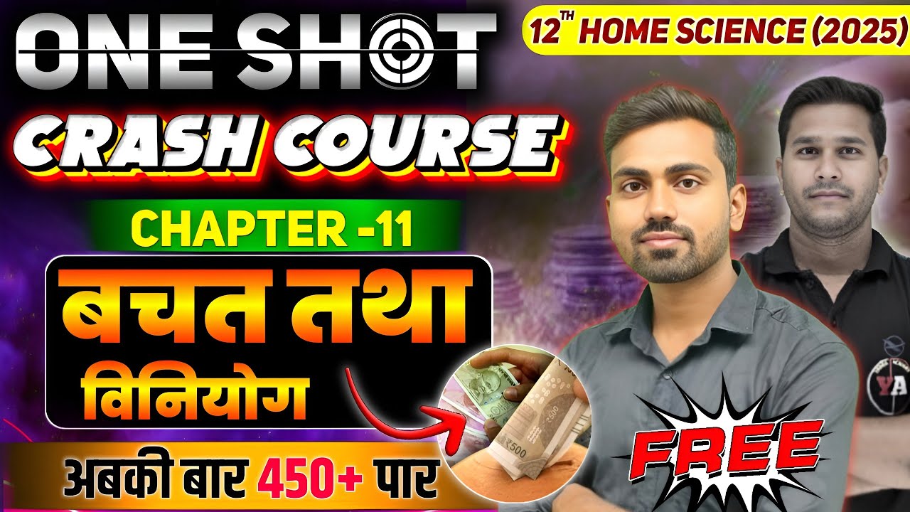 बचत तथा विनियोग। Bihar Board Class 12th home Science Chapter 11| Home ...