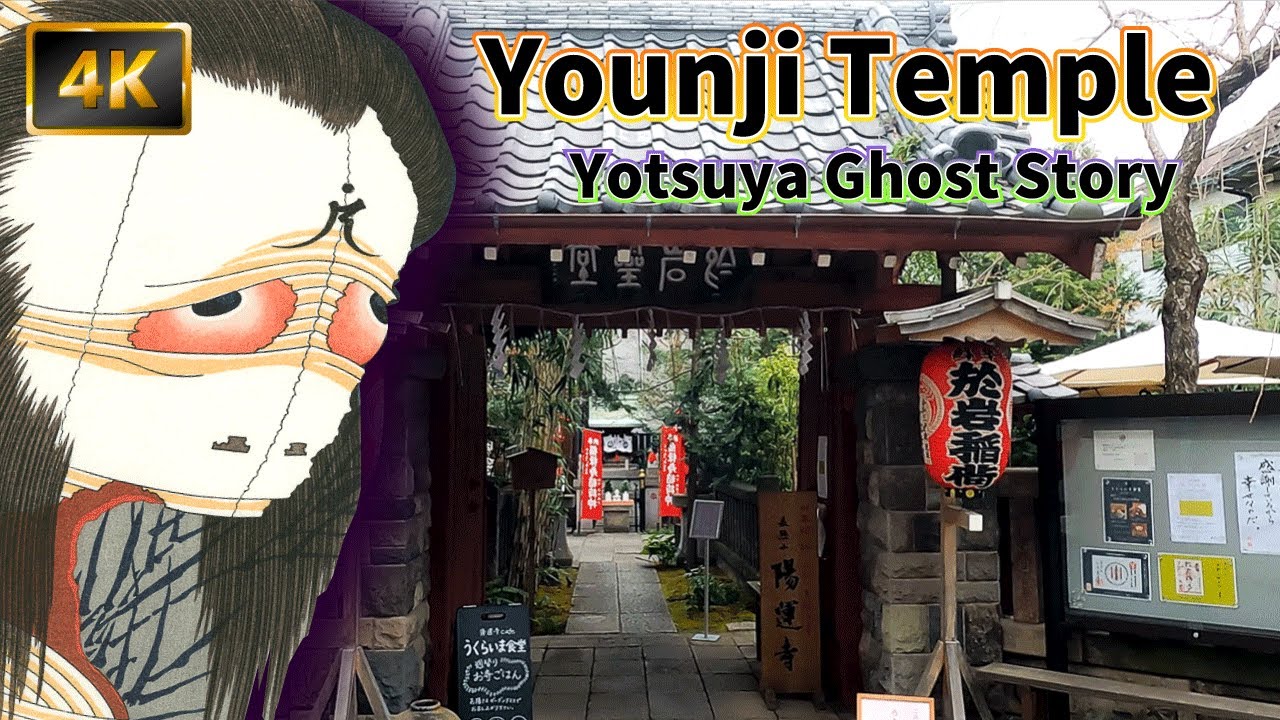 4K Tokyo Yotsuya temples and shrines【virtual tour】younji Temple &Suga ...