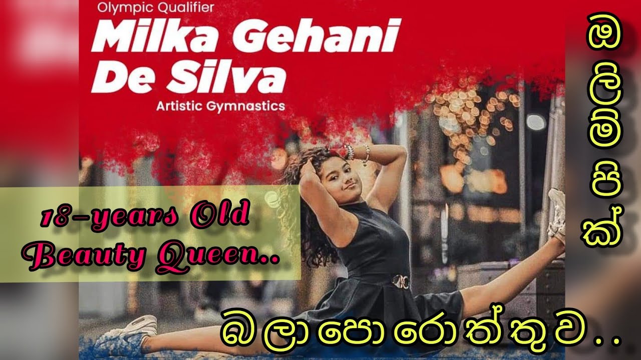 Artistic Gymnastic Milka De Silva|Qualified Sri Lanka Athletes|Sri ...