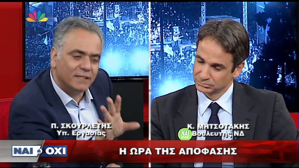 Ναι ή όχι η ώρα της απόφασης- Α΄μέρος - YouTube