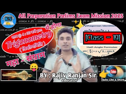 ||Trigonometry||महासंग्राम Batch ||(Class - 19) BY //Rajiv Ranjan Sir...Prelims Math 2025 - YouTube