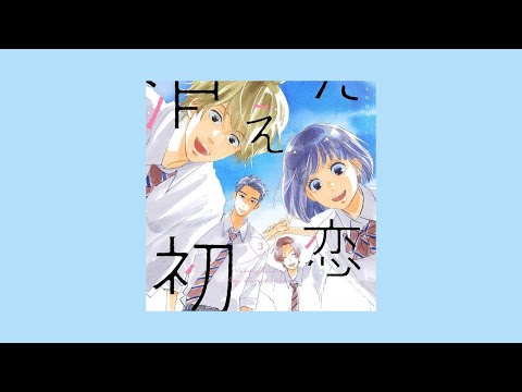 kieta hatsukoi | playlist