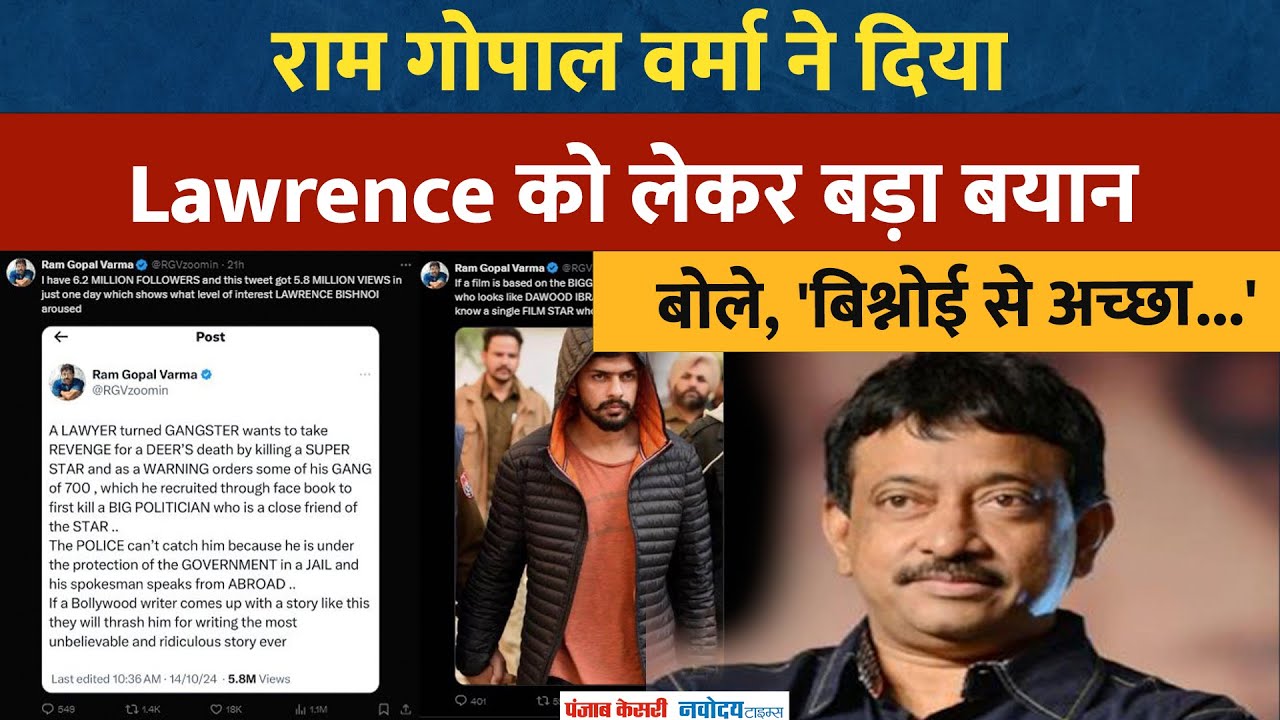 Filmmaker Ram Gopal Verma ने Lawrence को बताया गुड लुकिंग - YouTube