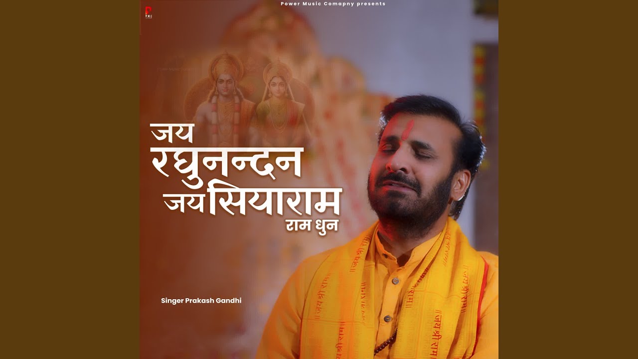 Jai Raghunandan Jai Siyaram - YouTube