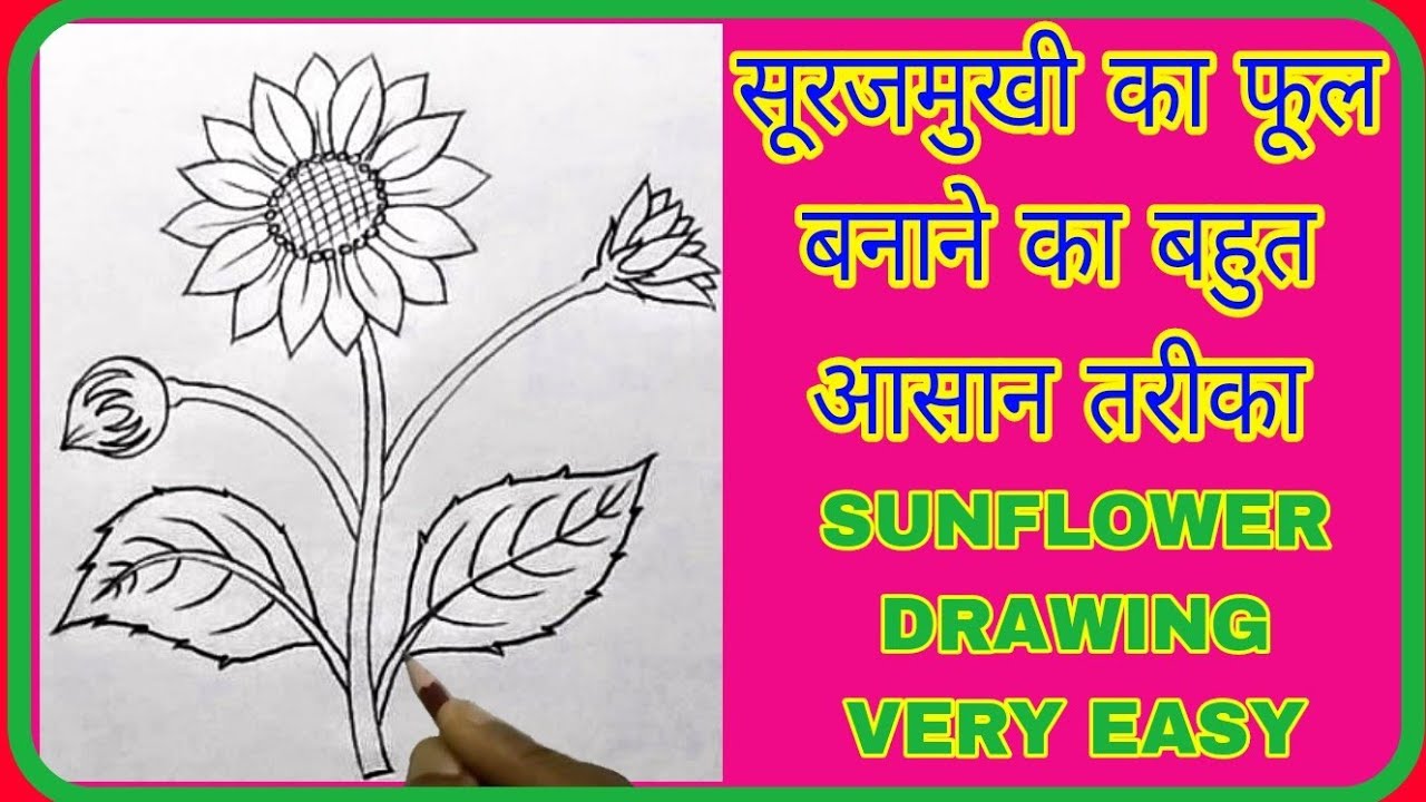 sunflower drawing || सूरजमुखी का फूल बनाने का सबसे आसान तरीका | how to ...