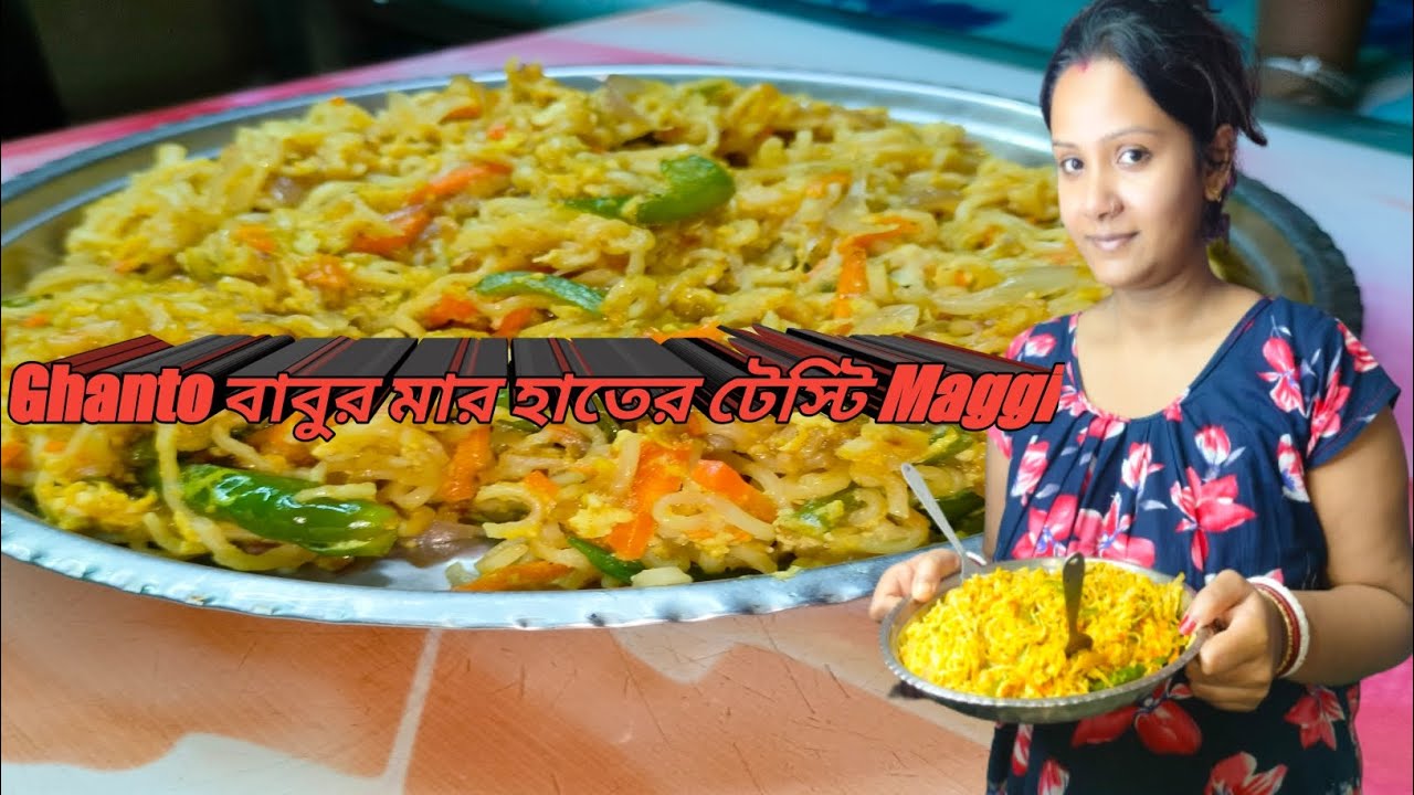আজকে সন্ধ্যা বেলার টিফিন করলাম MAGGI/Today after a long time I had ...