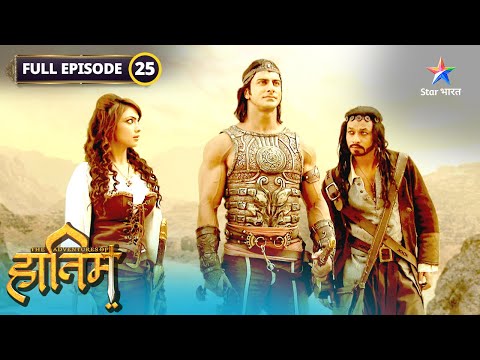 The Adventures Of Hatim | Tohfe mein Hatim ko milee kitab | FULL EPISODE-25
