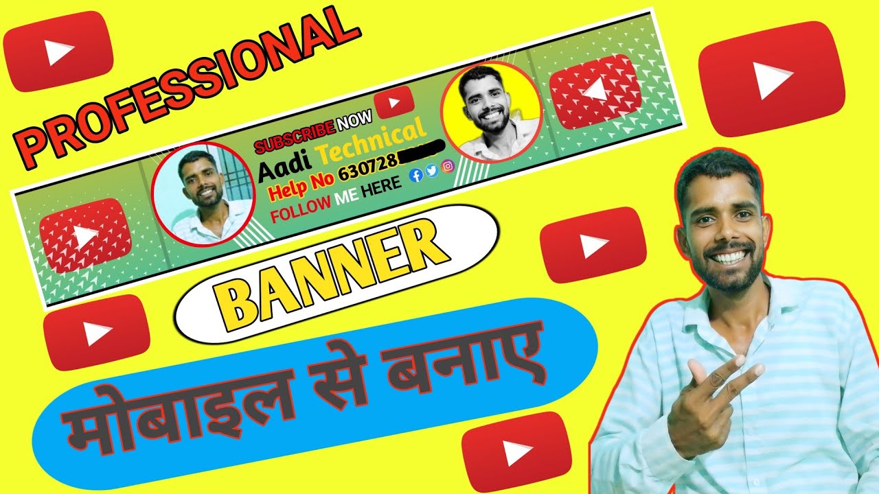 YOUTUBE BANNER KAISE BANAYE | HOW TO MAKE CREATE YOUTUBE BANNER || AADI TECHNICAL - YouTube