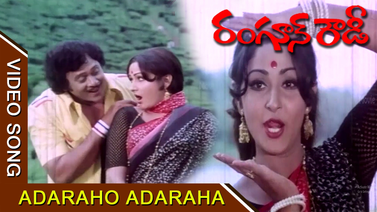 Adaraho Adaraha Video Song || Rangoon Rowdy Telugu Movie || Krishnam ...