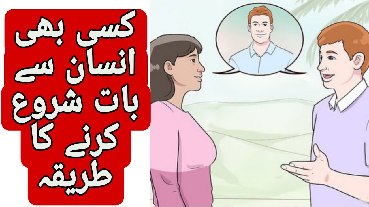 How to talk anyone easily | Communication skills| - YouTube