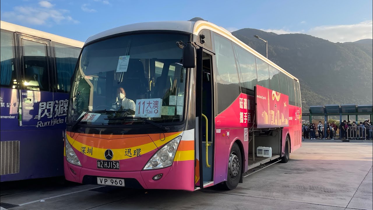 🇭🇰Hong Kong Bus 新大嶼山巴士 NLB Mercedes-Benz OC500RF x Asia Aero VP960 @ 11 ...