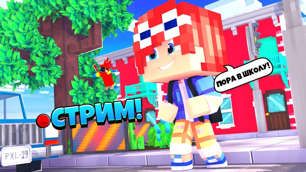 СТРИМ ПО МАЙНКРАФТ! | HYPIXEL, VIMEWORLD 🦝🔴 БЕСПЛАТНОЕ ПАТИ, РУЛЕТКА, ОЦЕНКА КАНАЛОВ - YouTube