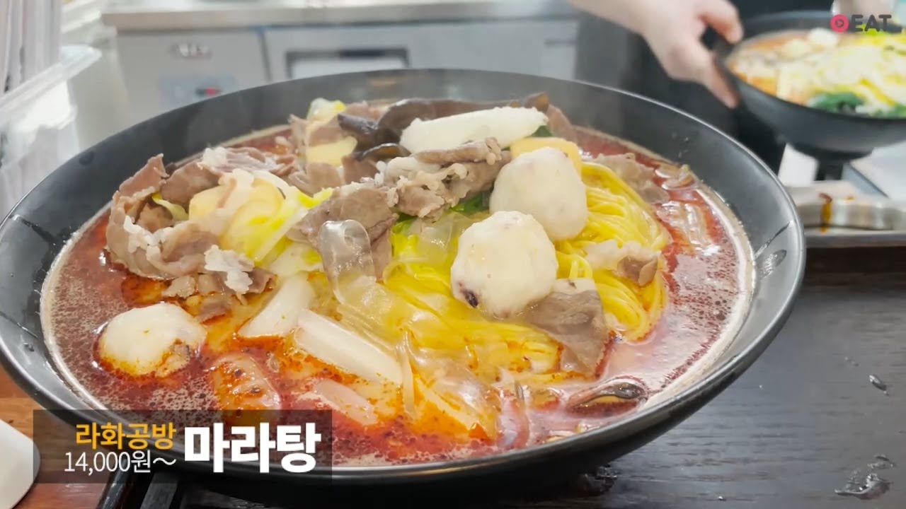 마라탕 입문은 여기서! 김해 마라탕 전문점 '라화공방'／Maratang (Chinese Spicy Hot Soup) - YouTube