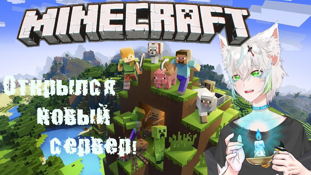 Cloud cat в Minecraft! Открылся новый сервер! |vtuber| #klauncher #relis_alyyaars_1.19 - YouTube