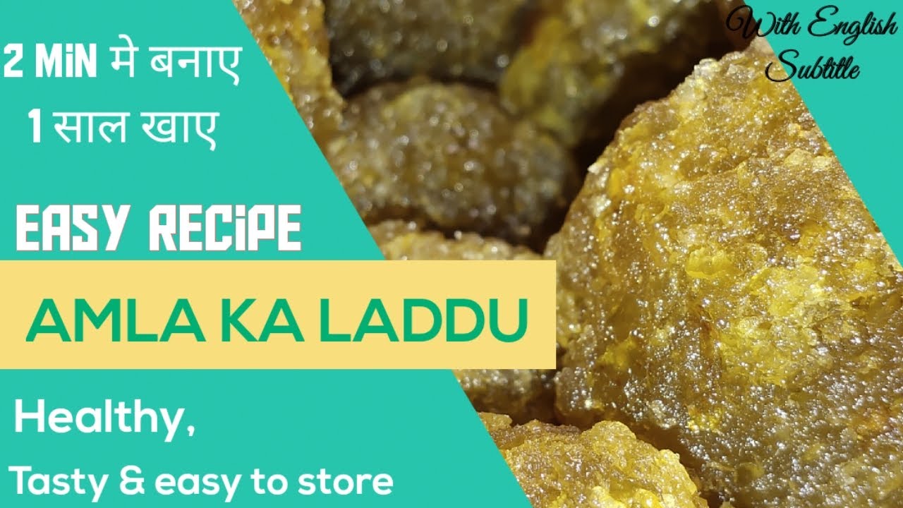 Amla ka Ladoo Recipe (Indian Gooseberry Laddu) -१ साल तक चलने वाले ...