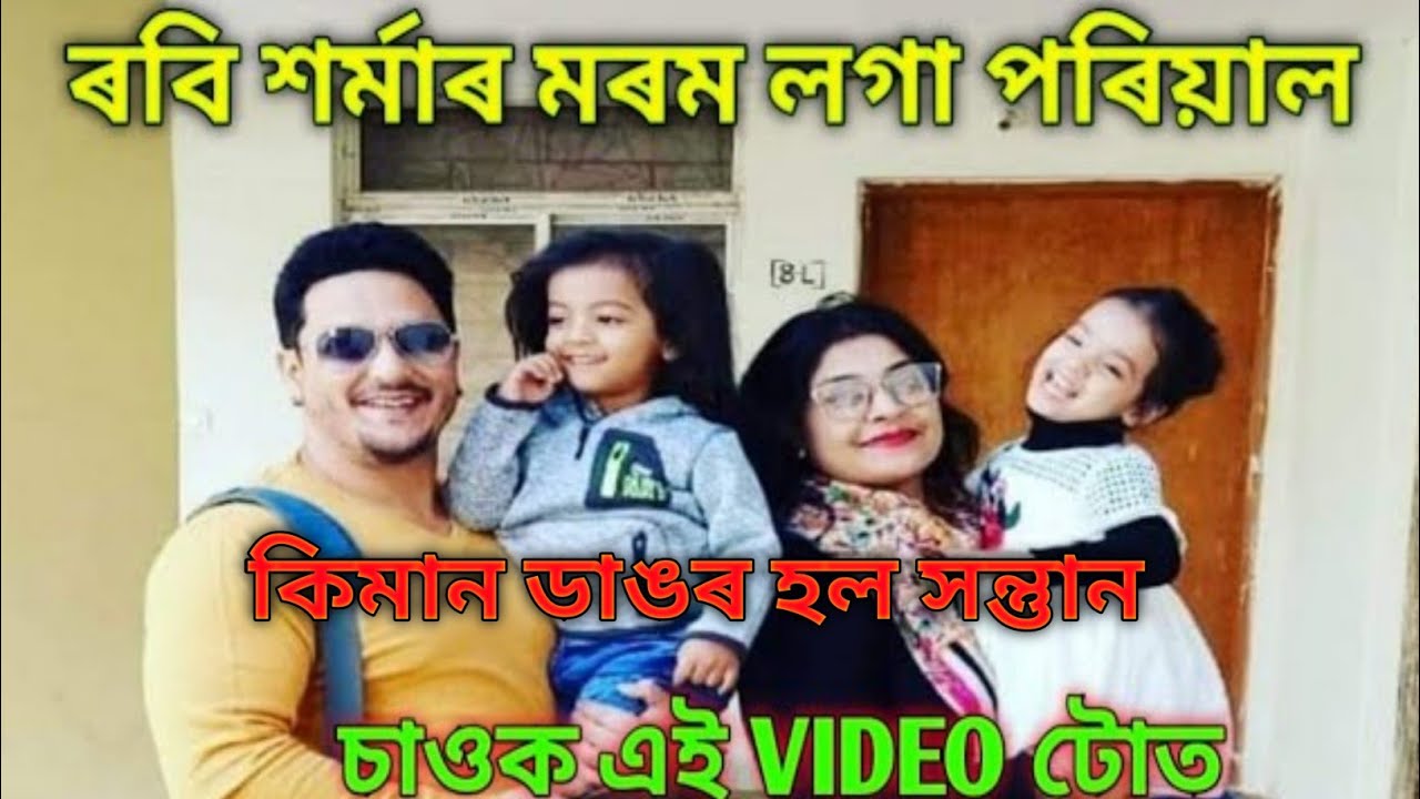 Actor Ravi Sharma cute family video must watch - YouTube