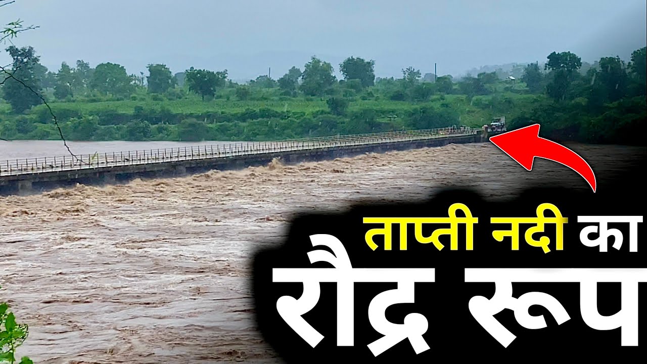 Tapti River - tapti nadi || ताप्ती नदी का रुद्र रूप || river || nadi ...