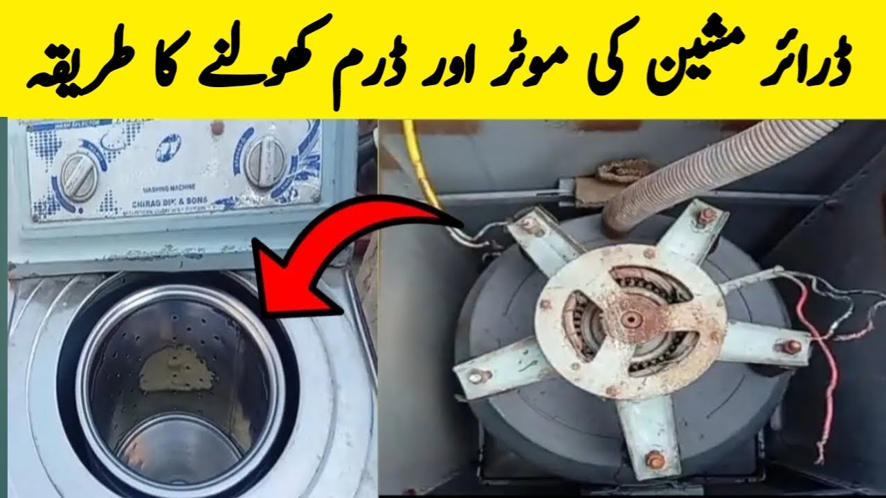 Dryer Machine Motor & Drum Opening Method | Step by Step - YouTube