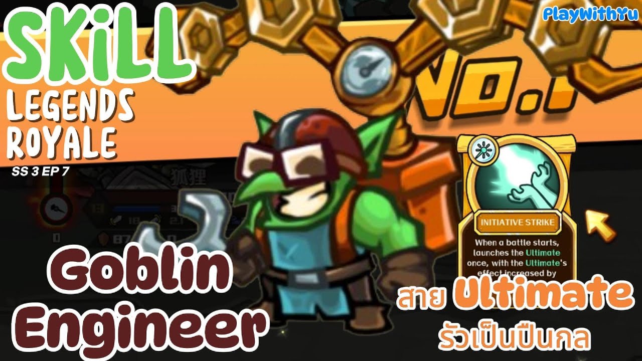 👹 Goblin Engineer 👹 สายอันติติดคริ รัวเป็นปืนกล ซาตานปะทะซาตาน【Skill ...