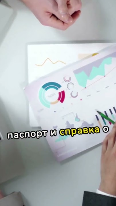 Как сделать рефинансирование кредита рефинансирование