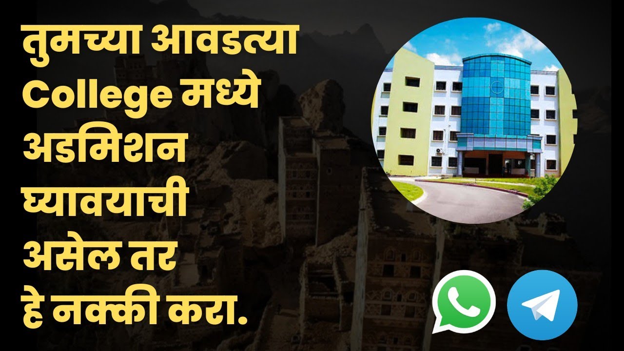 Admission Process | Colleges Selection| MSBTE | Engineering Admission ...