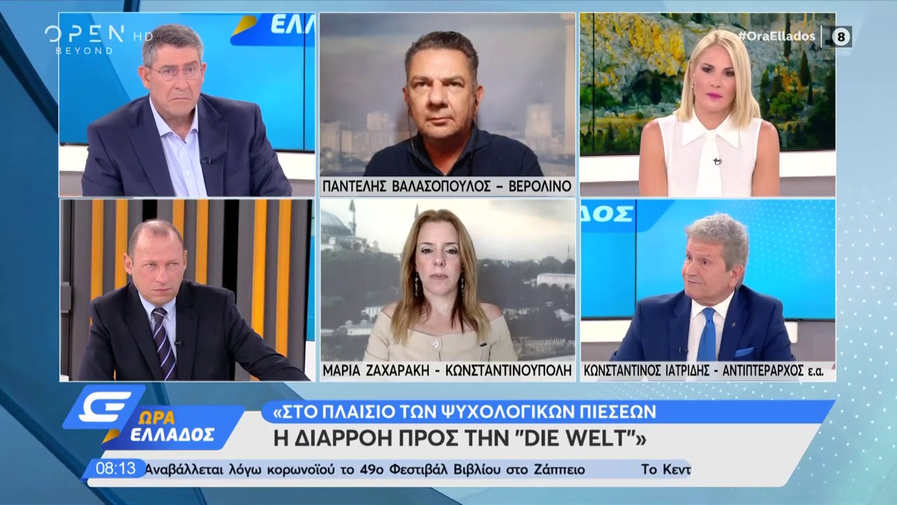 Κωνσταντίνος Ιατρίδης: Ο Ερντογάν τα θέλει όλα και τα θέλει τώρα | Ώρα ...