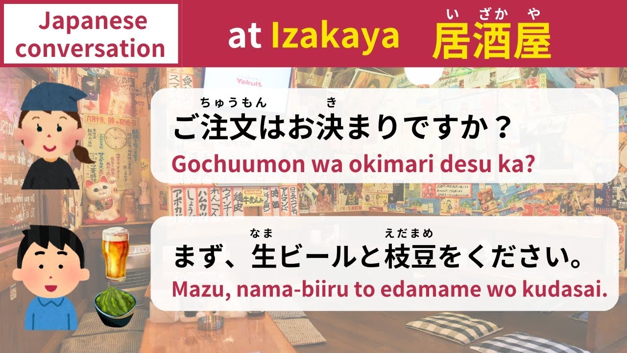 Japanese conversation at Japanese style pub (izakaya) - YouTube
