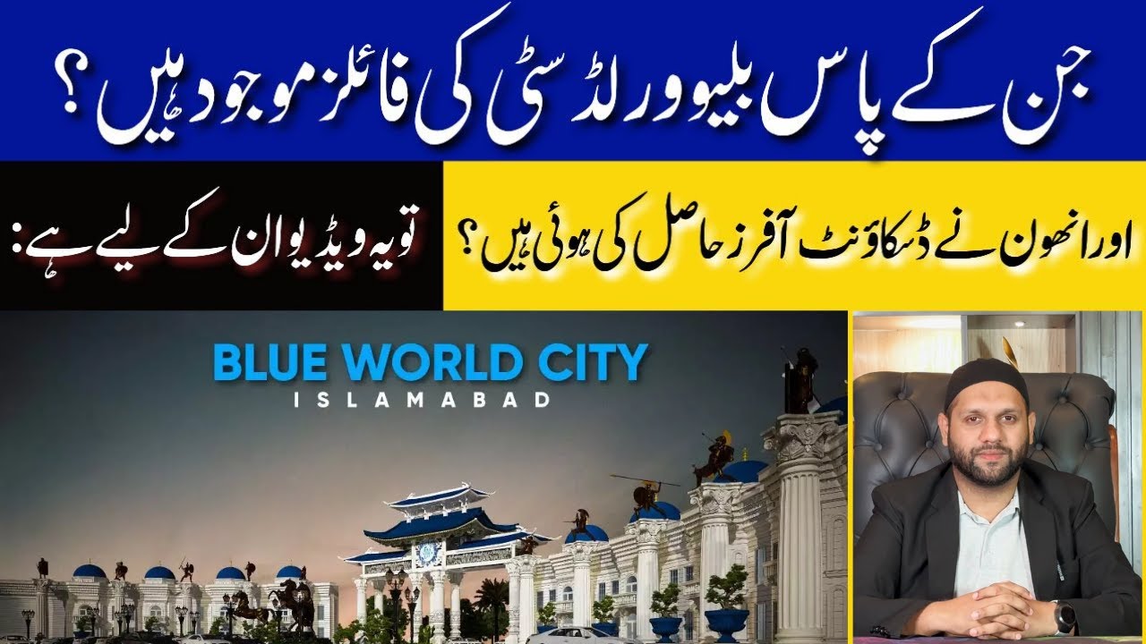 Blue World City Islamabad | Blue World City Files Updates | Latest ...