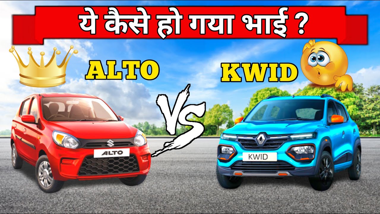 Kwid vs Alto 800 Hindi | क्विड आल्टो ८०० Review Car Comparison | - YouTube
