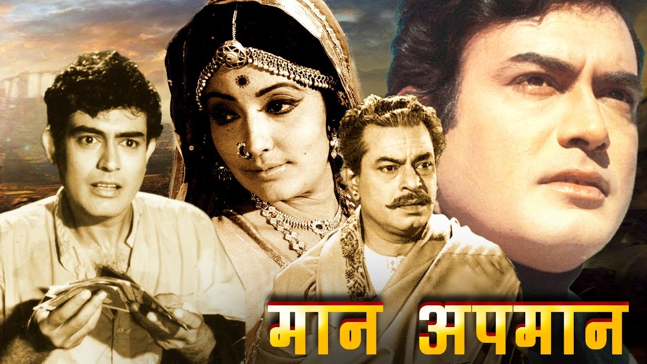 Maan Apmaan Full Hindi Movie | मान अपमान | Sanjeev Kumar, Kanan Kaushal ...