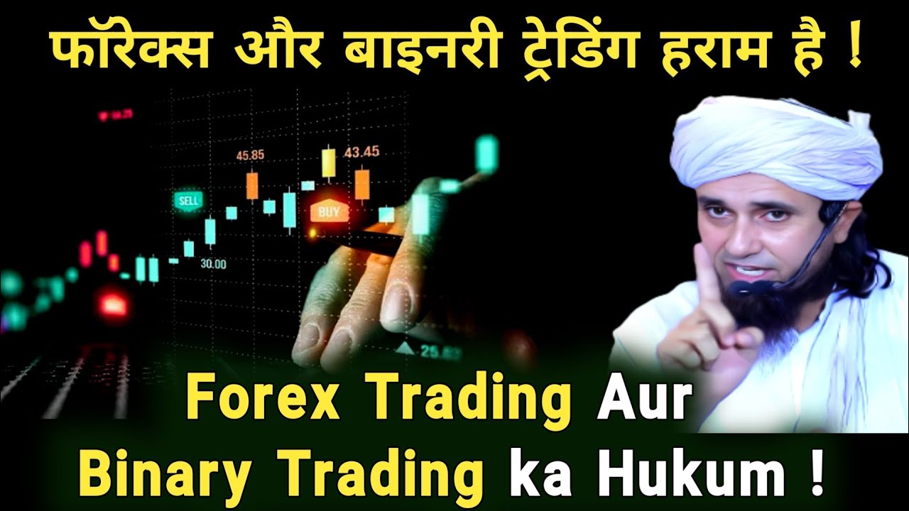 Binary Trading | Forex Trading | Mufti Tariq Masood on Online Faurex and Binary Trade | # ...
