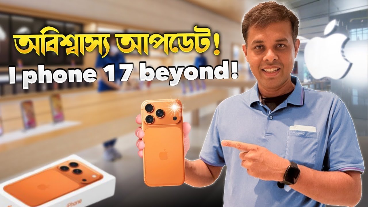 iPhone 17: The Most Boring Upgrade Yet? Review! - YouTube