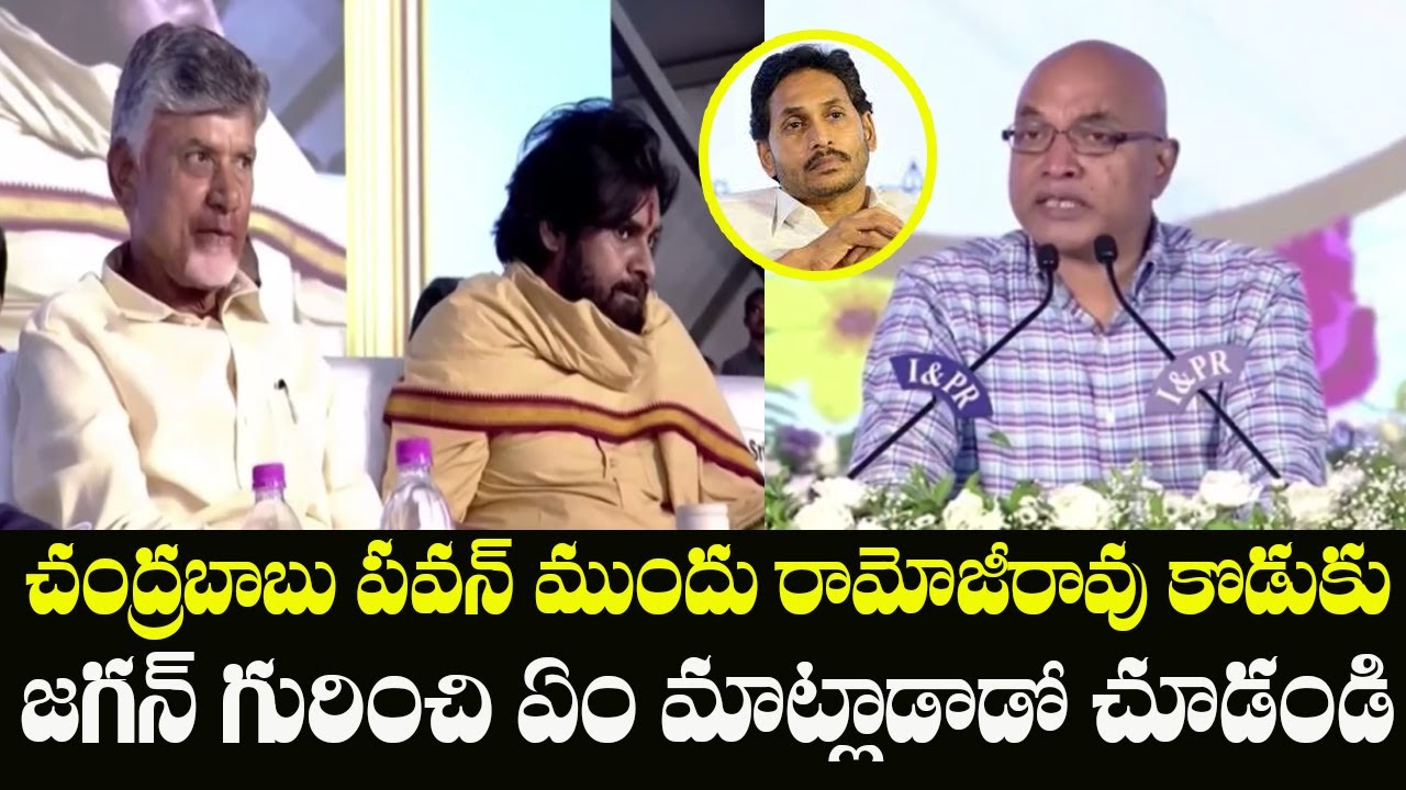 Ramoji Rao Son Kiran Heart Touching Speech | Ramoji Rao Commemoration ...