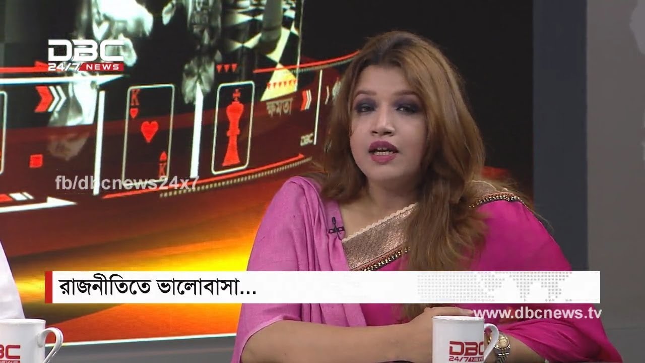 DBC News Today 09 August 2017 | Bangladesh Latest BD Bangla TV news ...