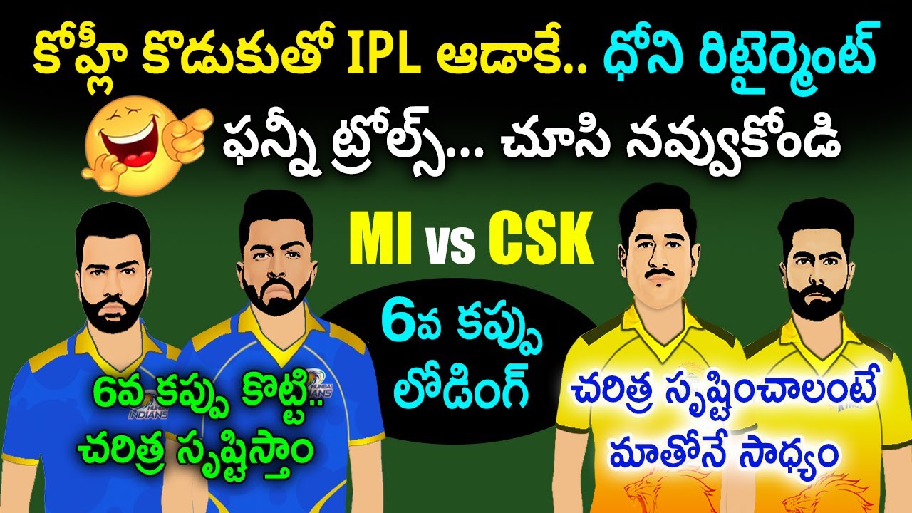 CSK vs MI IPL 2024 Comedy Spoof | Dhoni And Rohit 2024 IPL Comedy ...