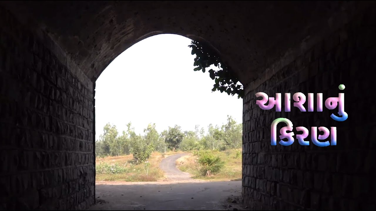 Ray of Hope (Gujarati) - YouTube