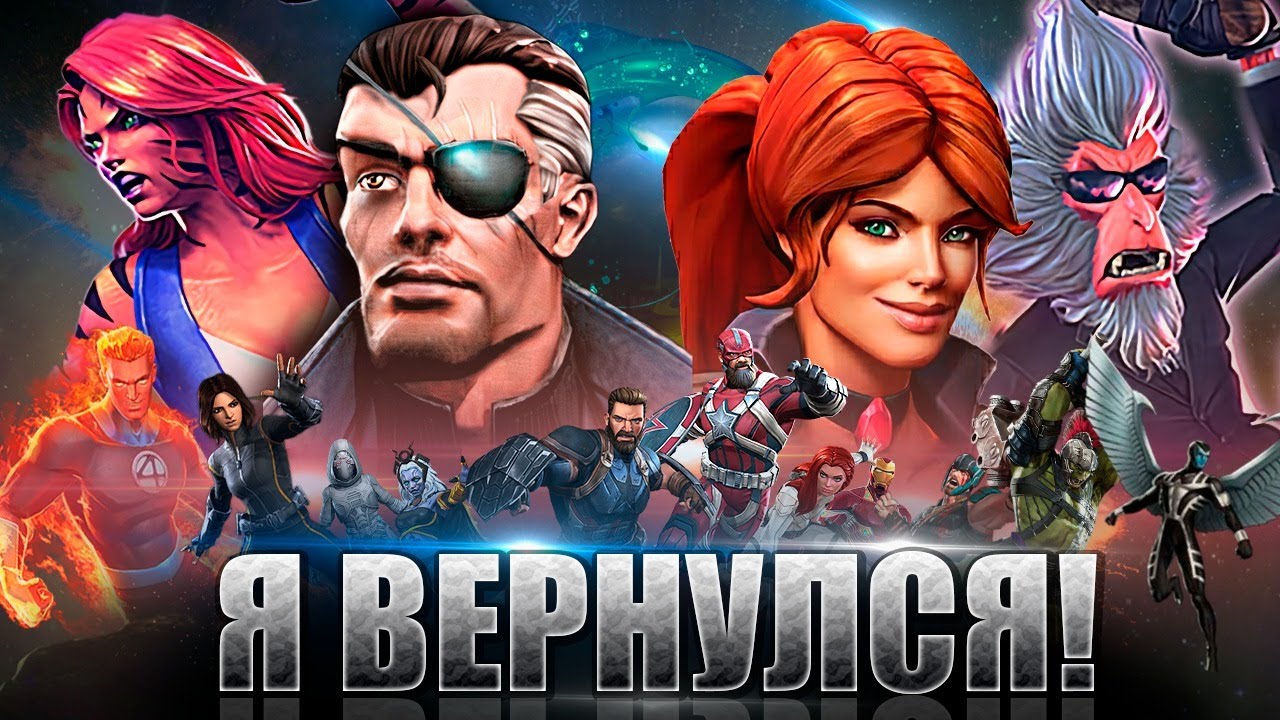 Demon Show Вернул Канал | Новая Сюжетка на Освобожденном | Марвел Битва ...