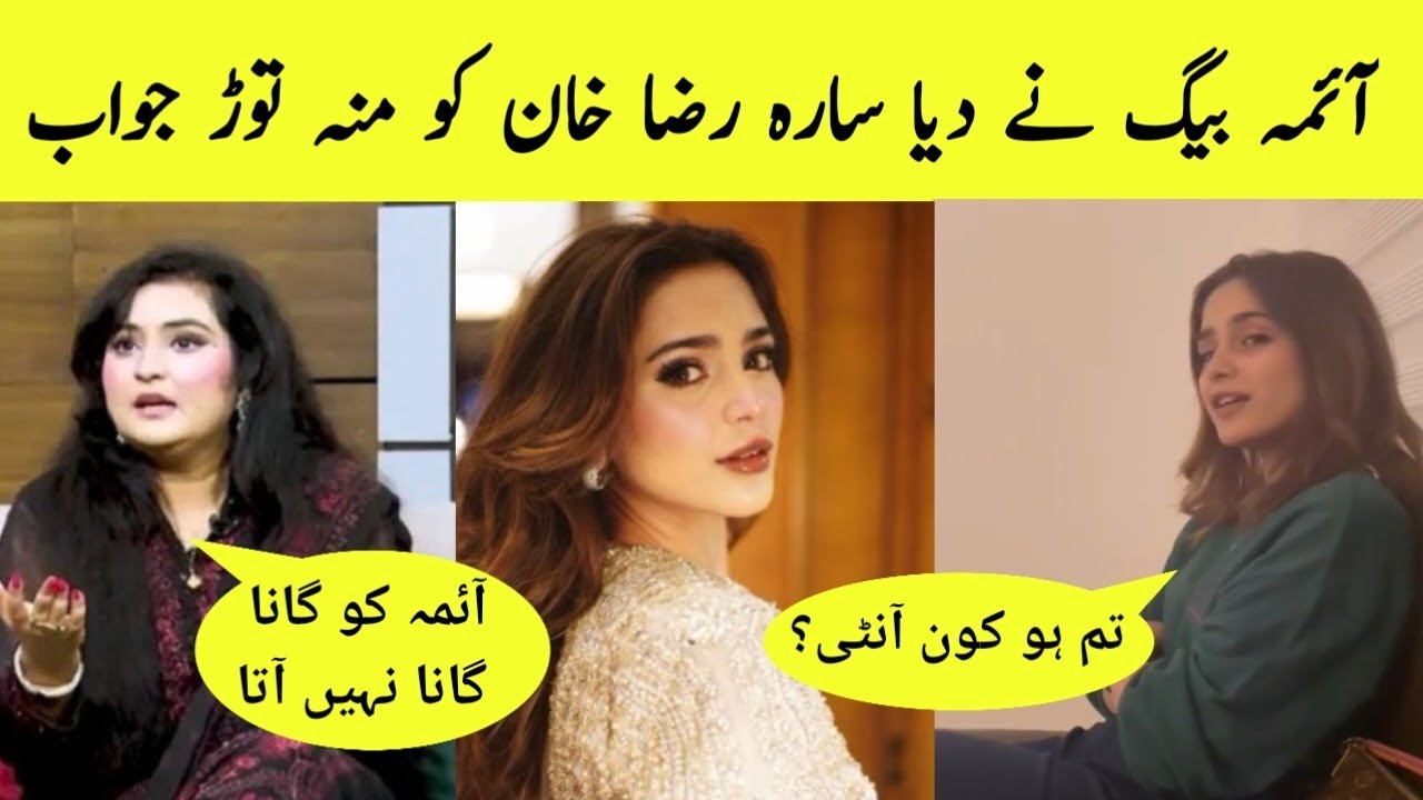 Aima Baig Angry Reply To Sara Raza Khan Statement - YouTube