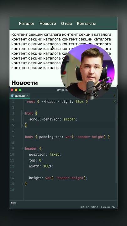 CSS • Якорные ссылки и приятное поведение скролла • scroll-behavior и scroll-padding - YouTube
