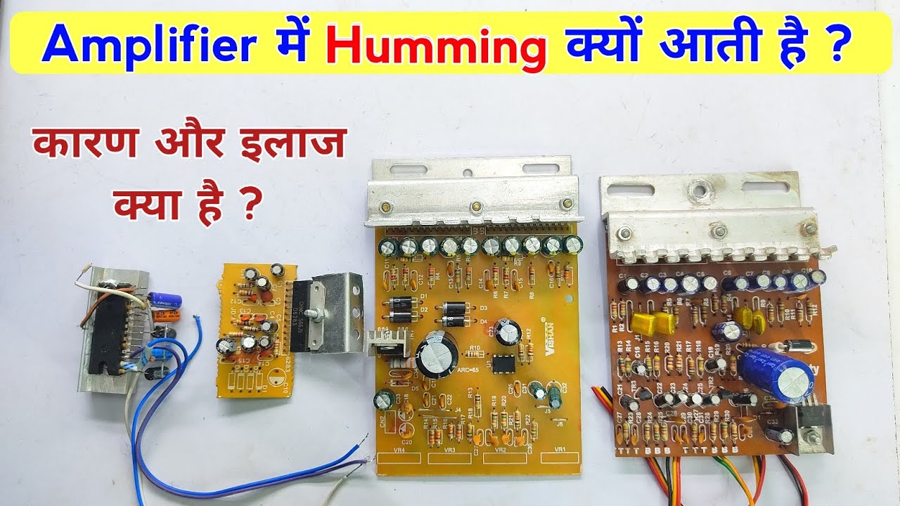Amplifier में Humming क्यों आती है कैसे ठीक करें | amplifier humming ...