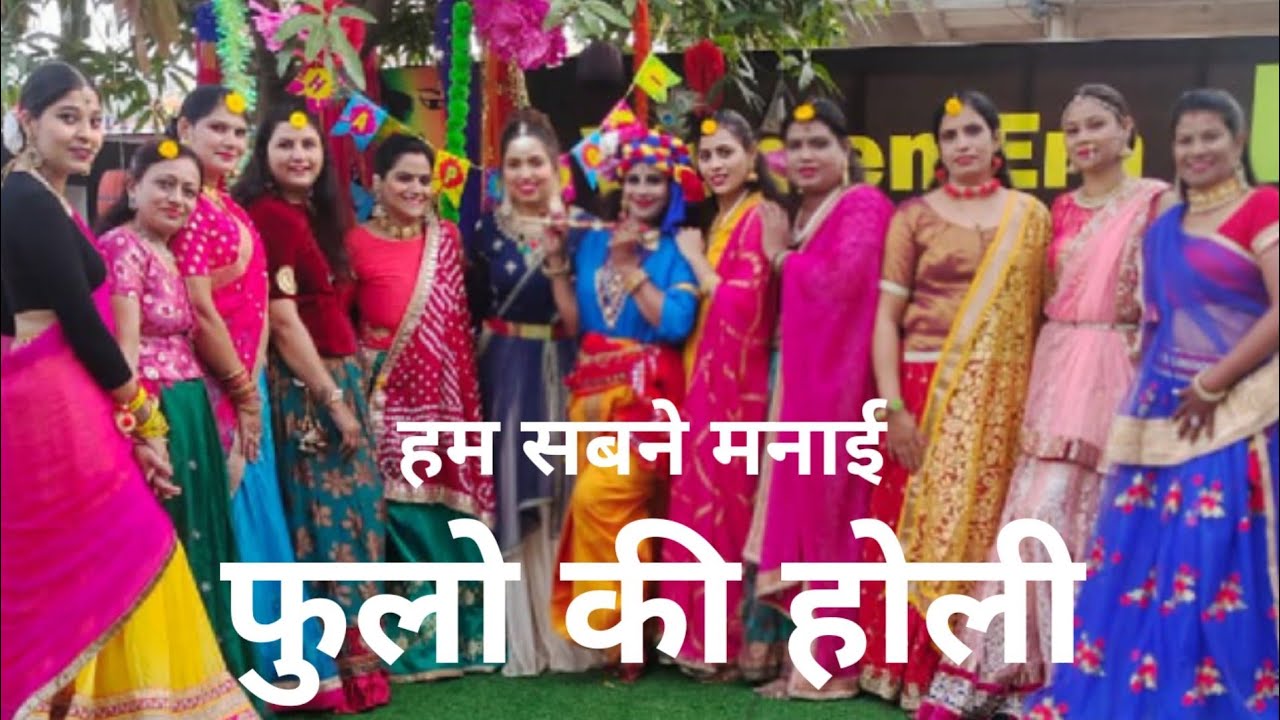 Fulo ki Holi - YouTube