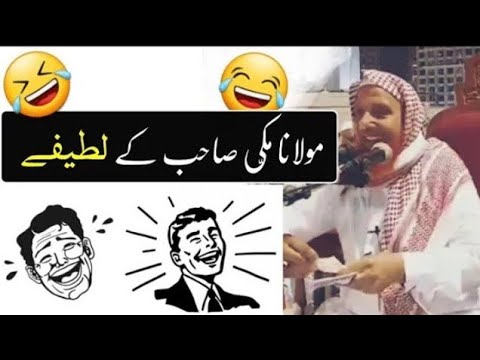 Mulana Makki Al Hijazi Sab Ke Latefe - Funny jokes of Mulana Makki Al ...
