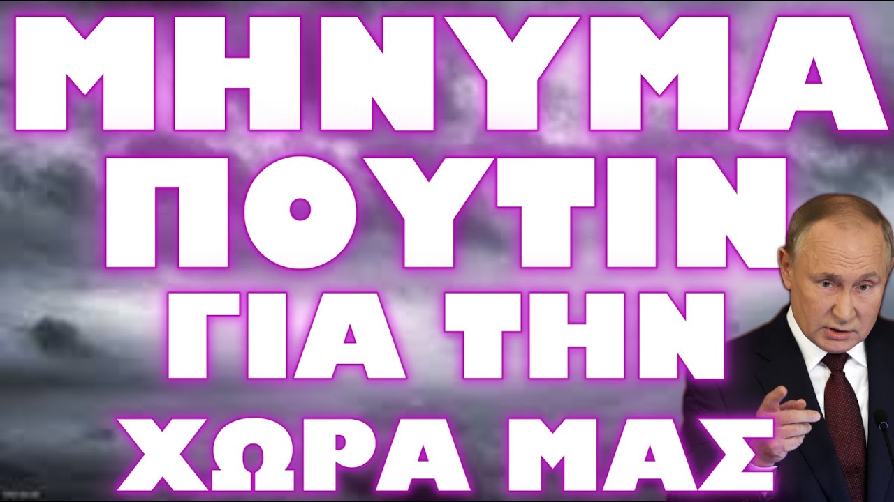 ΚΙΝΗΣΕΙΣ ΡΩΣΙΚΩΝ ΣΤΡΑΤΕΥΜΑΤΩΝ ΓΙΑ ΤΟ ΝΕΟ ΜΕΤΩΠΟ ! - YouTube