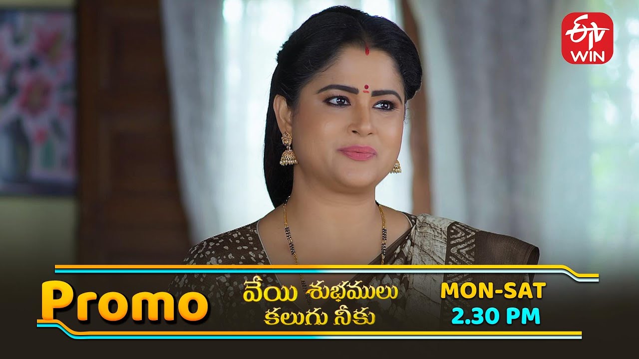 Veyi Subhamulu Kalugu Neeku Latest Promo | Episode No 64 | 7th August ...