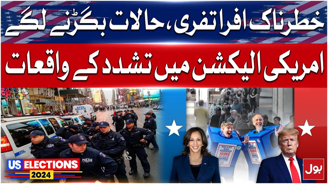 US Election Chaos Situation | Donald Trump vs kamala Harris | US ...