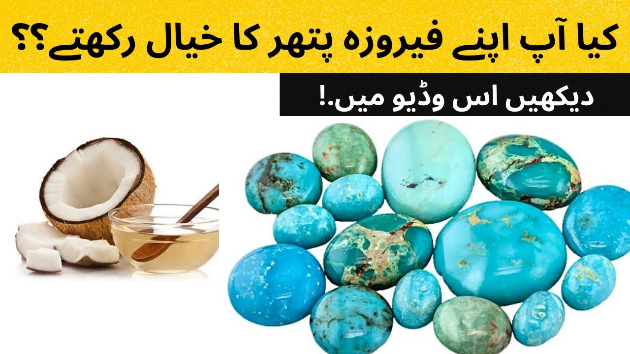 Feroza pathar ko kese saaf krain ? | feroza ki safai | turquoise stone ...