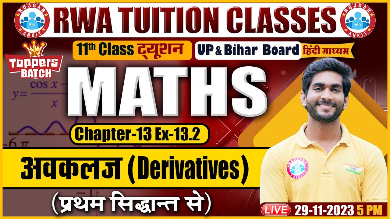 अवकलज (Derivatives), UP/Bihar Board 11th Ncert Maths Class, 11th Maths ...