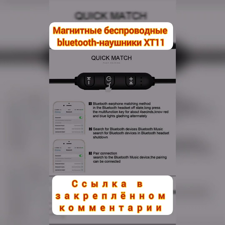 Магнитные беспроводные Bluetooth наушники Xt11 Youtube